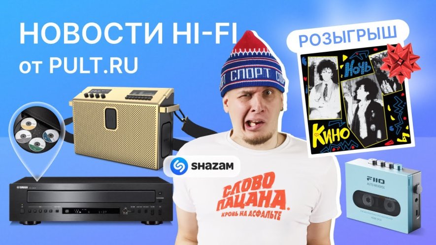 Слово пацана - саундтрек бьёт рекорды, новые гаджеты для фанатов 90-х и шикарные призы - Обзоры ...