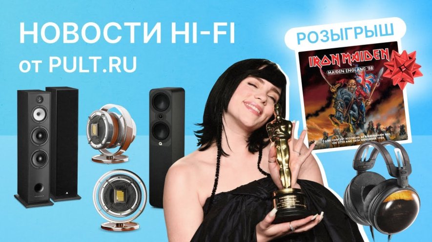 Новые и разные БОЛЬШИЕ напольники, наушники из хурмы, итоги Оскара и грядущая выставка в Питере ...